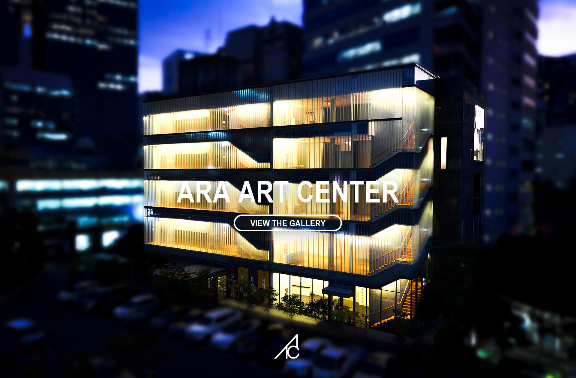 아라아트센터 - ARA ART CENTER
